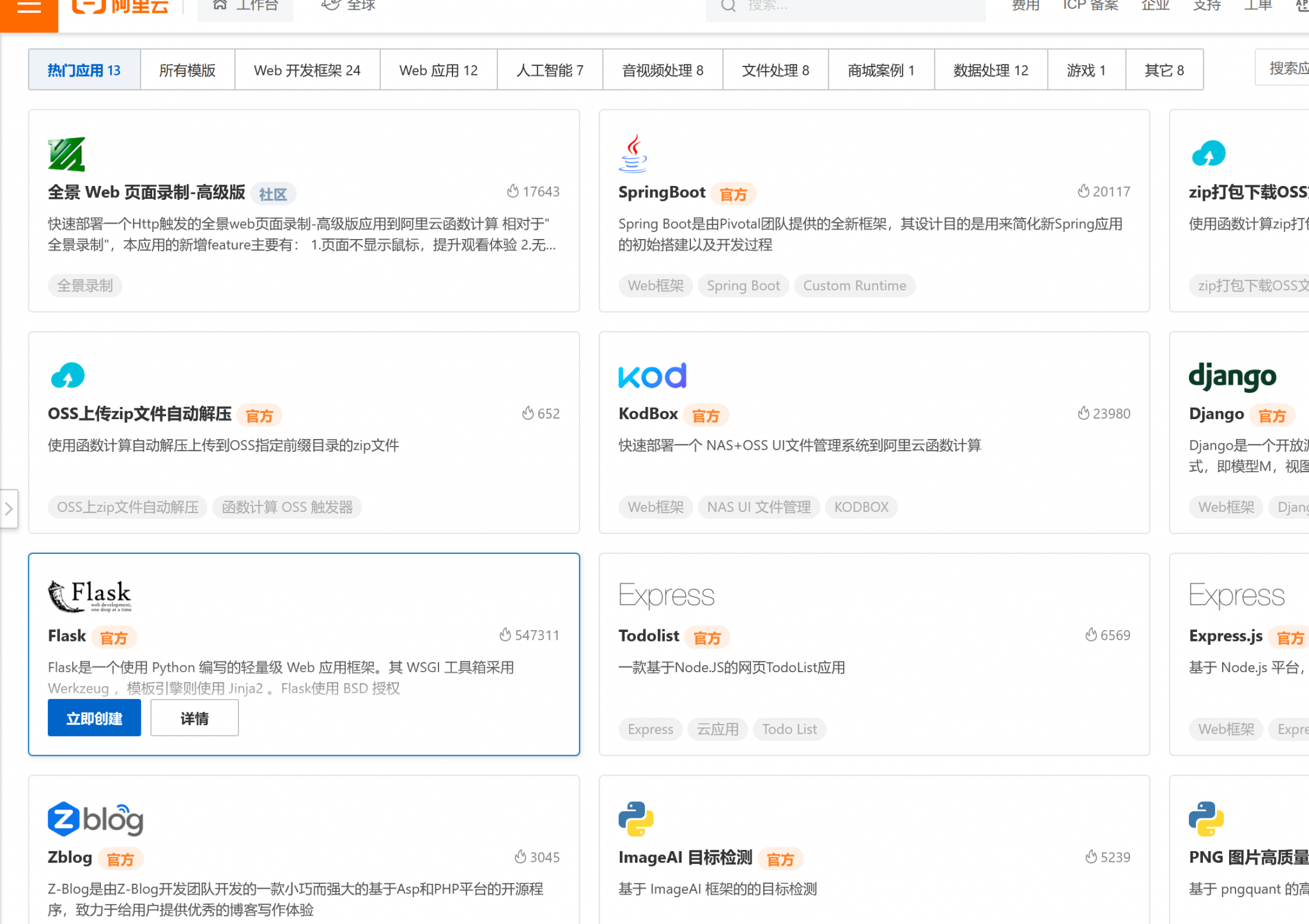 ChatGPT小程序源码搭建-完美源码