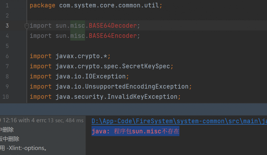 java: 程序包sun.misc不存在-完美源码